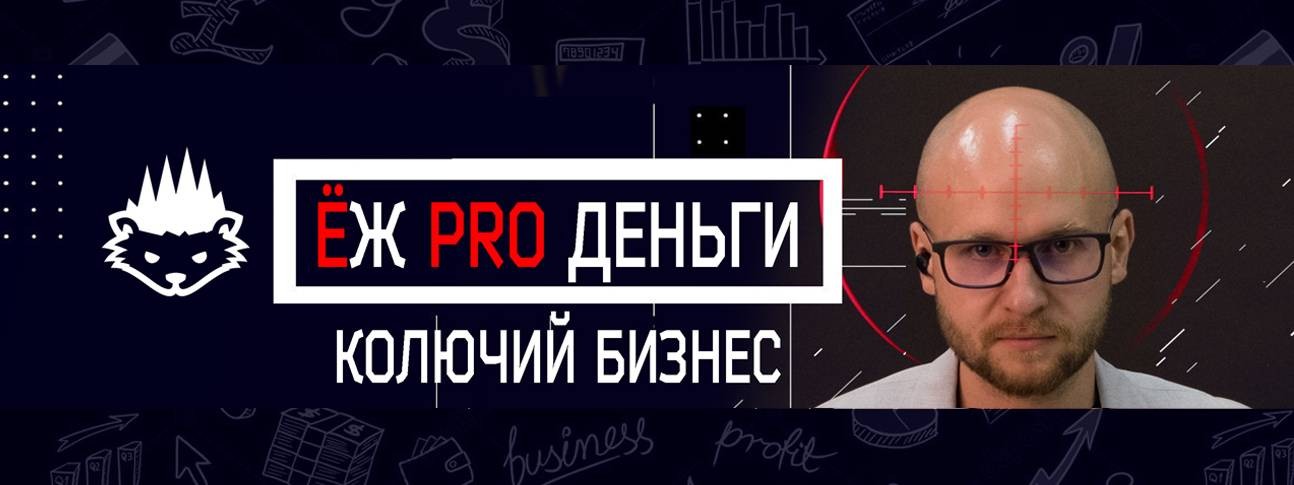 Ёж про деньги 🦔