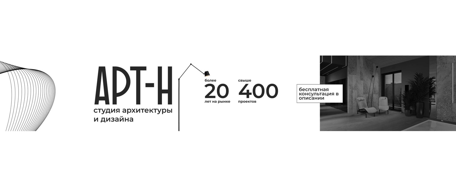 Евгения Никитина, студия Арт-Н