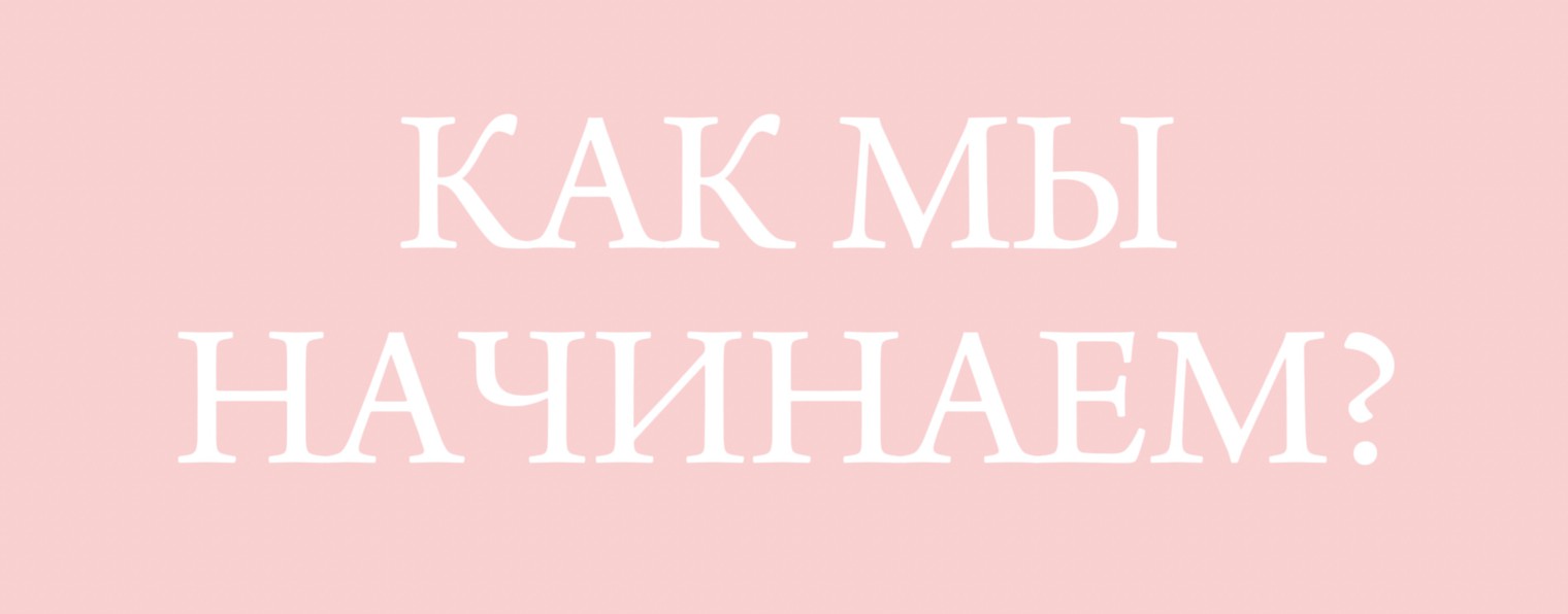 ВИКТОРИЯ МИР