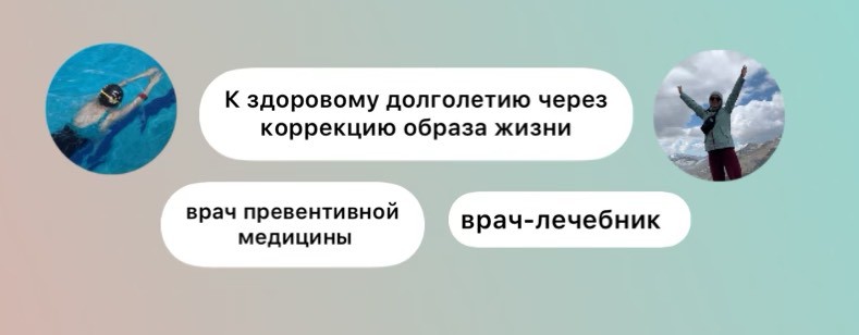 Алсу Якупова- врач превентивной медицины