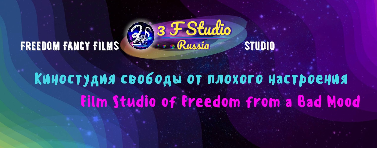 3 F Studio Russia (official channel)