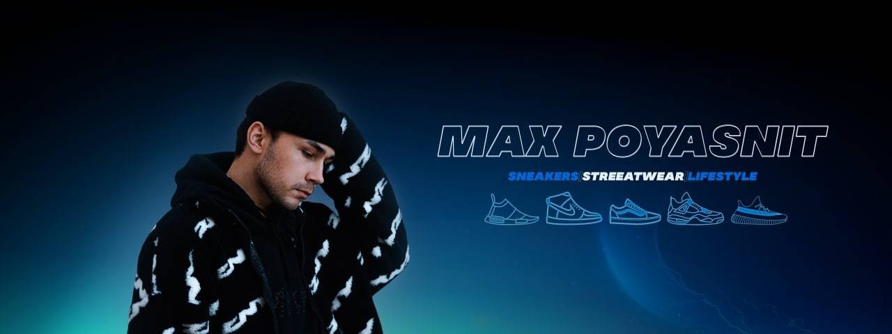 MAX ПОЯСНИТ