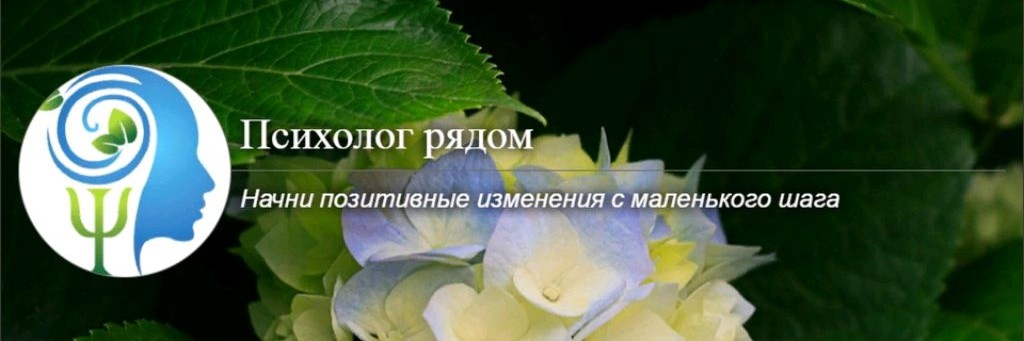 Психолог Игнат