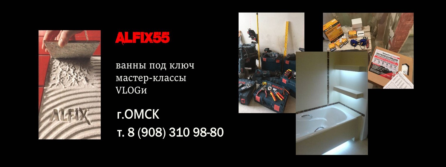 РЕМОНТ ВАННОЙ в ОМСКЕ под ключ.