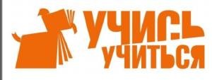 Учись Учиться - навыки обучения взрослым