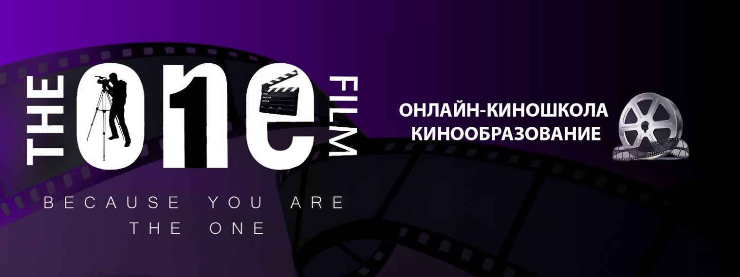 The One Film