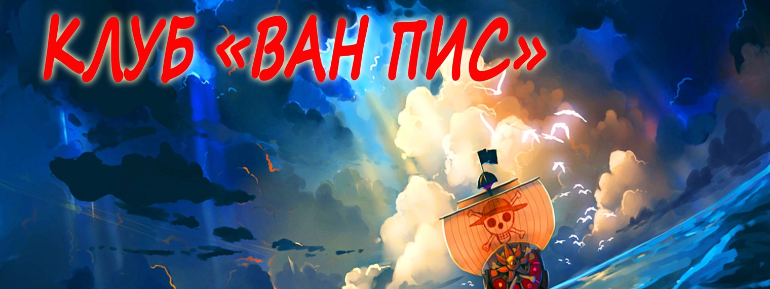 Бухта Пирата