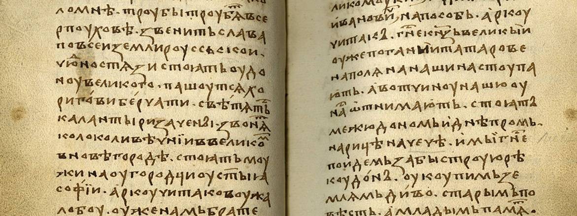 История и историки