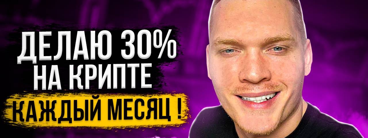 ARTEM GORBATOV CRYPTO