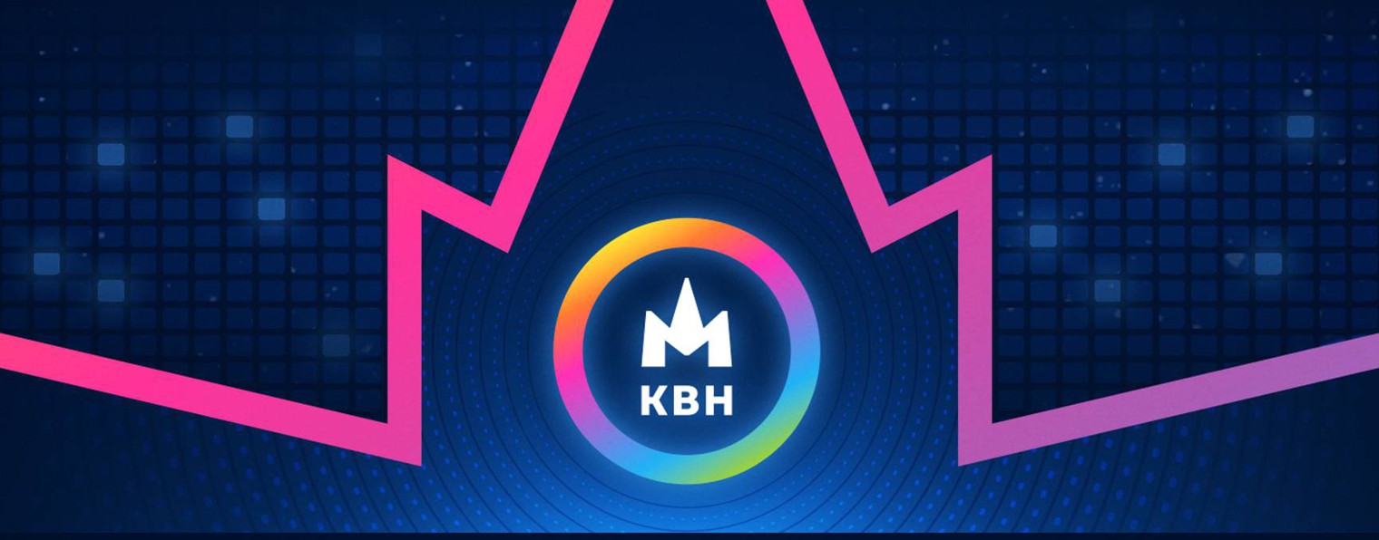 КВН Москвы и Подмосковья