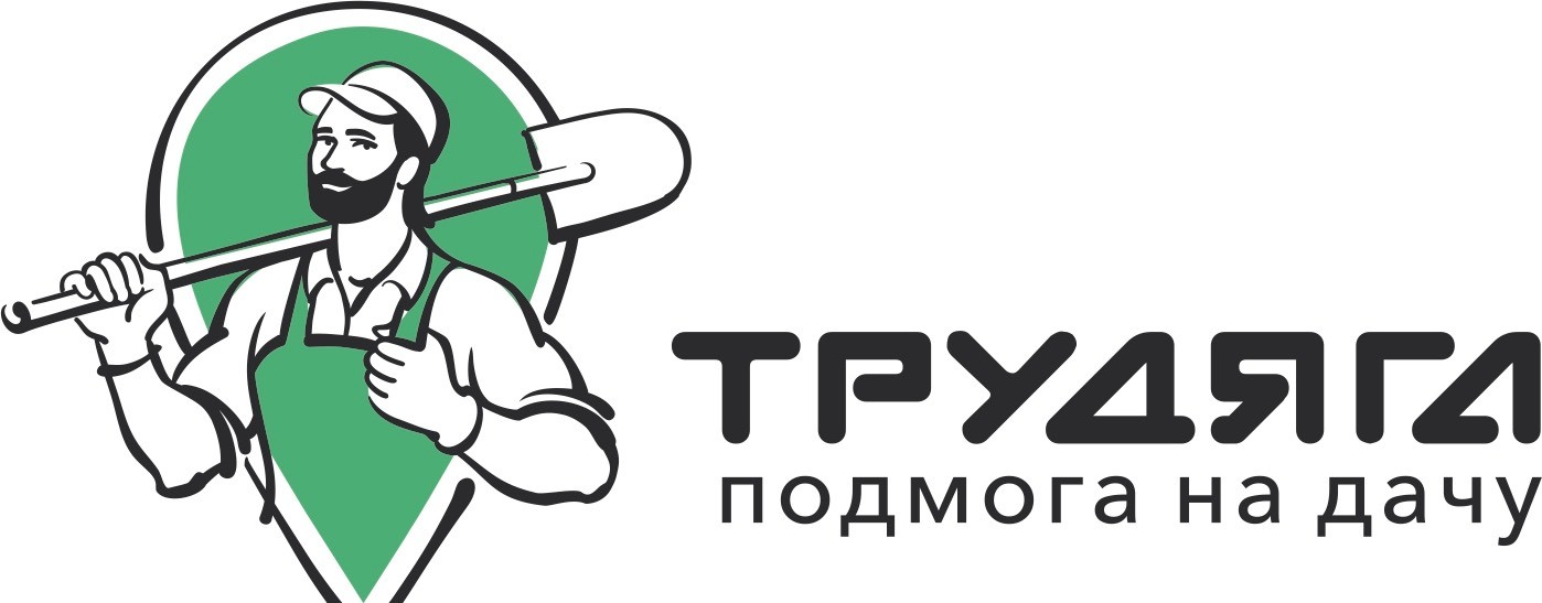Трудяга