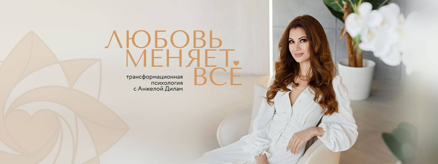 Анжела Дилам