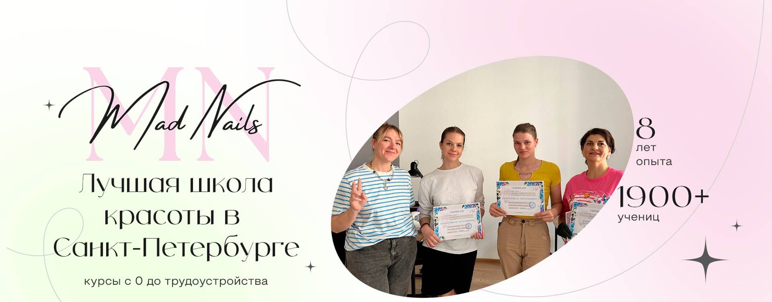 madnailsschool