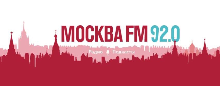 Москва FM