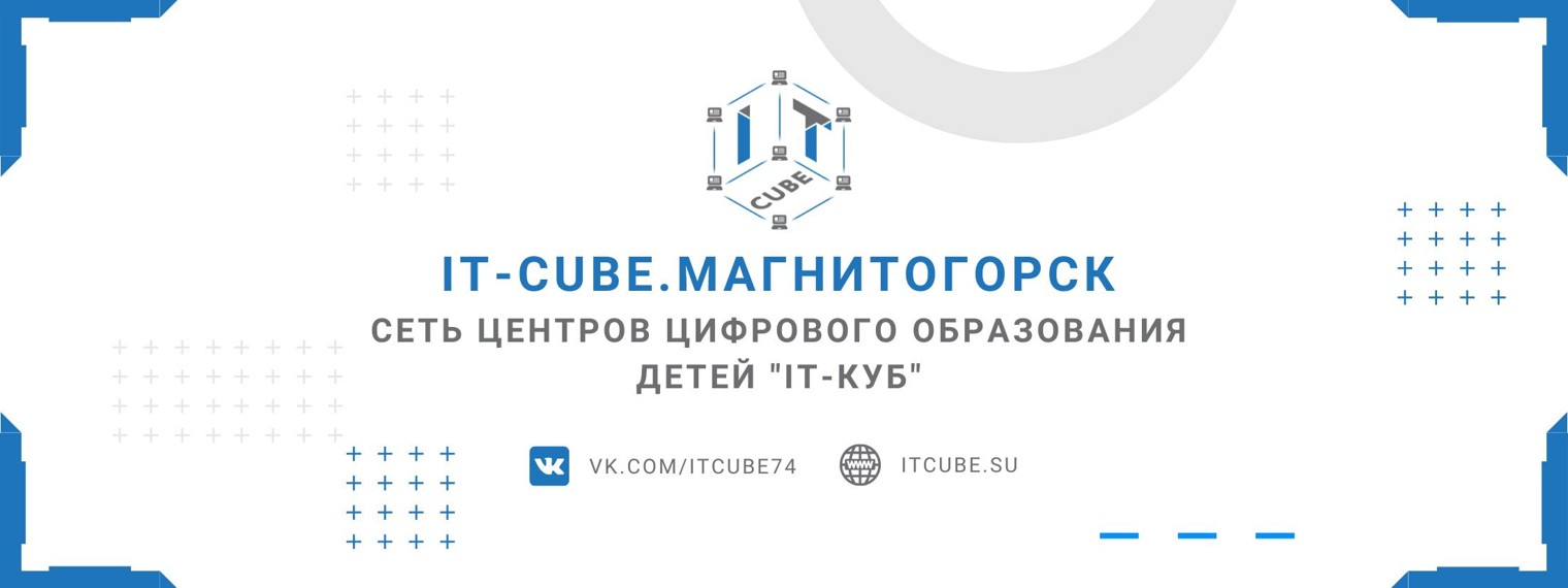 IT-CUBE.MGN