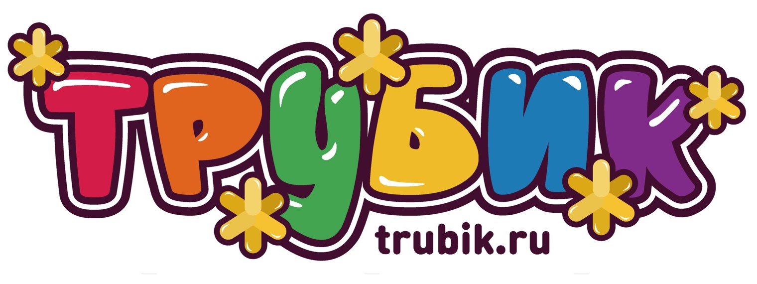 ТРУБИК - творческий конструктор