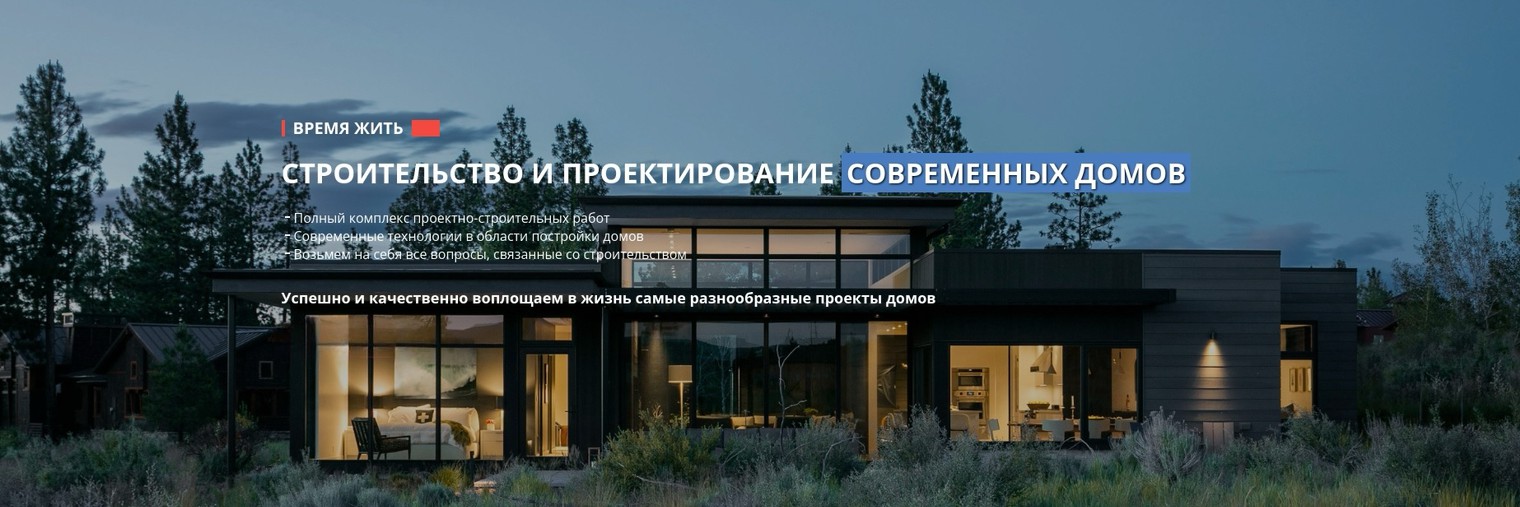 СК Время Жить