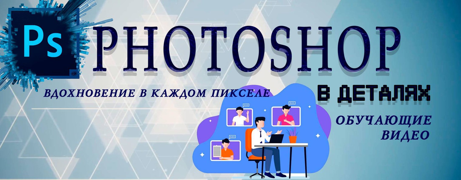 Дизайн PRO нас