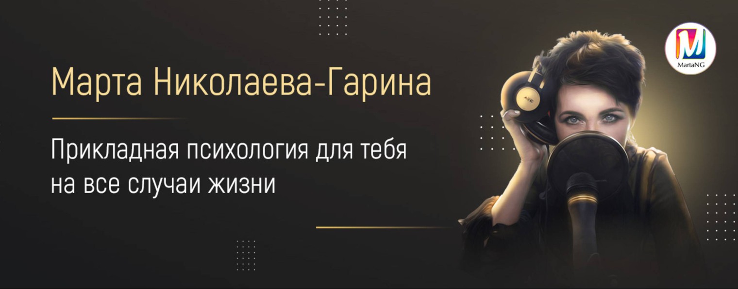 Проект Marta-NG