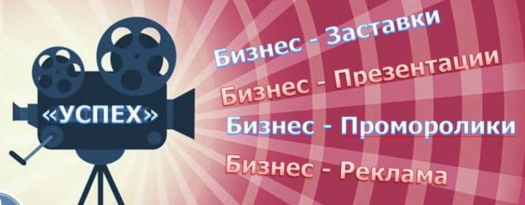 Видео на заказ  +7 965 47 25 215