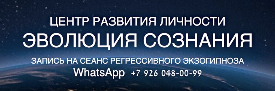 Эволюция сознания