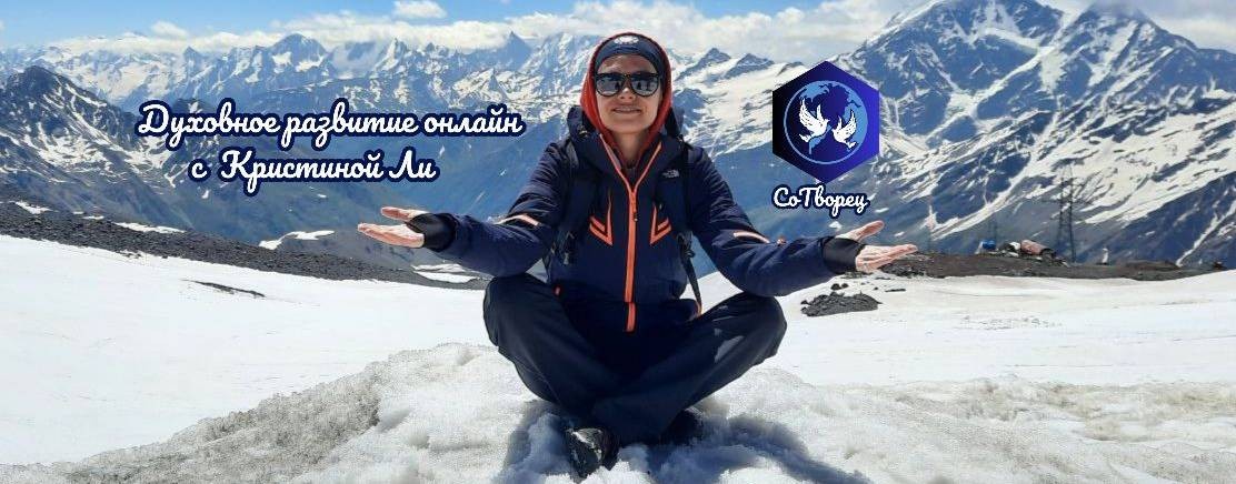 Кристина Ли