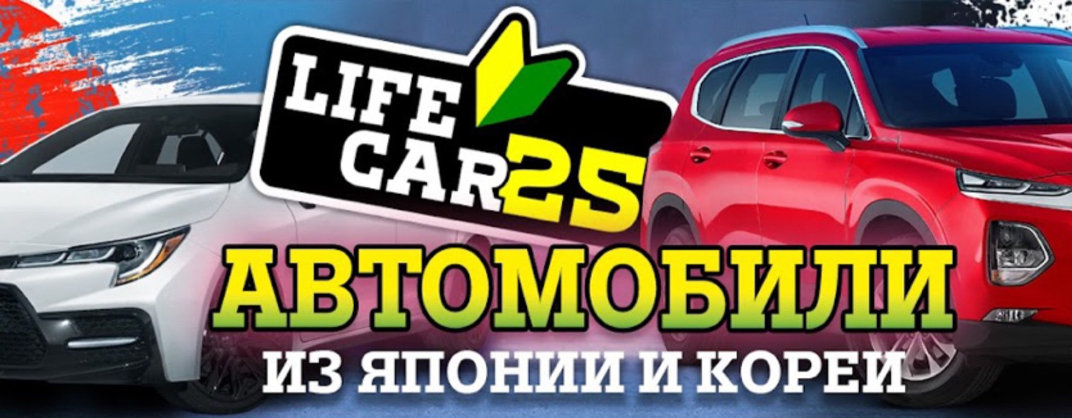 🔰LIFECAR25