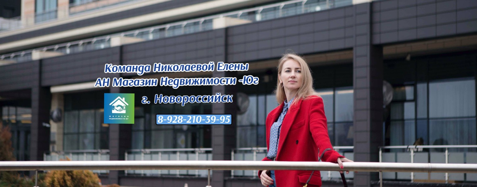 Магазин недвижимости - Юг