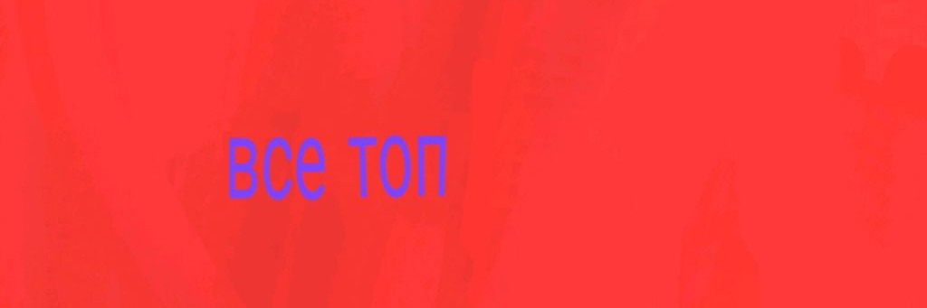 Новый Вова pro