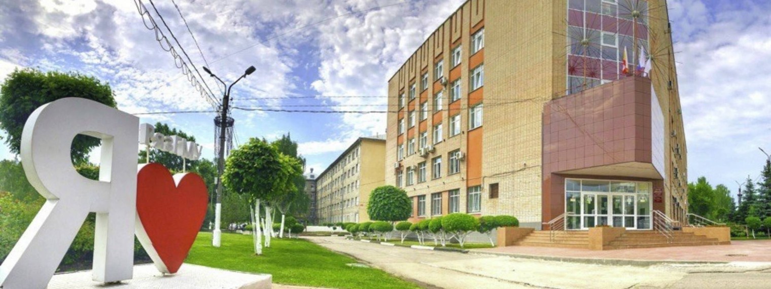 Рязанский государственный медицинский университет