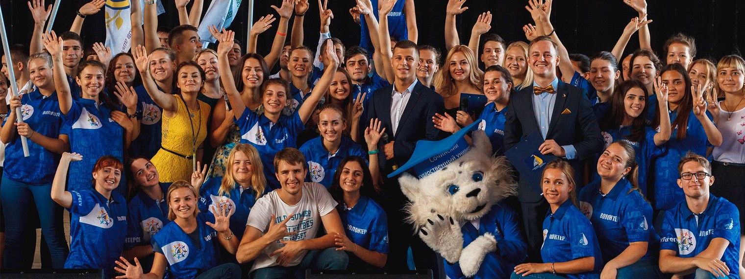 СочиГУ | FSBEI HE “SochiGU”