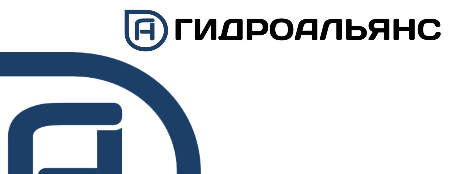Гидроальянс. Насосное оборудование