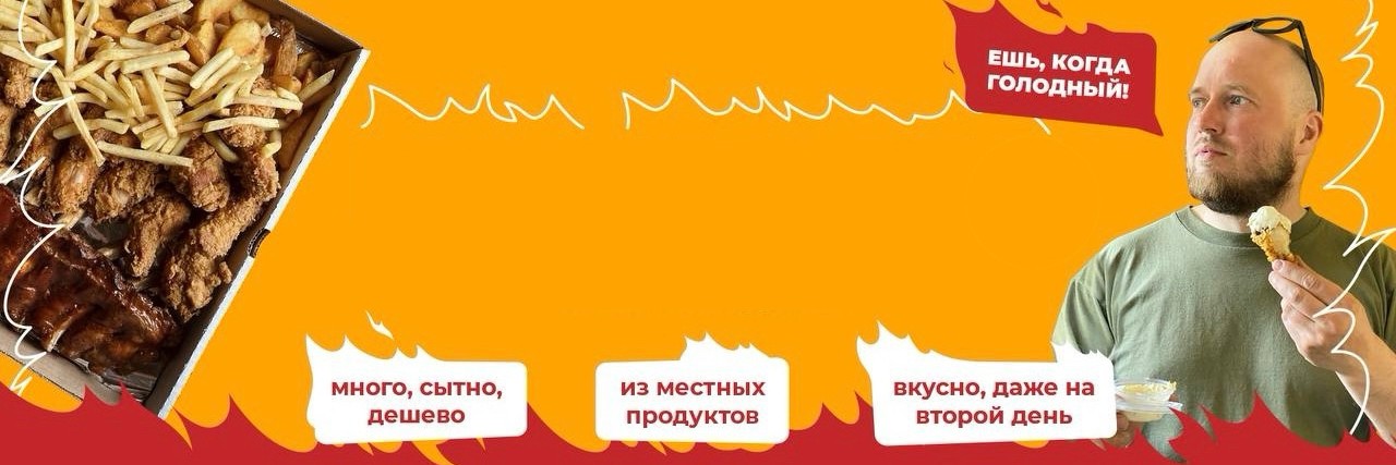 Кур Крыло Готовит