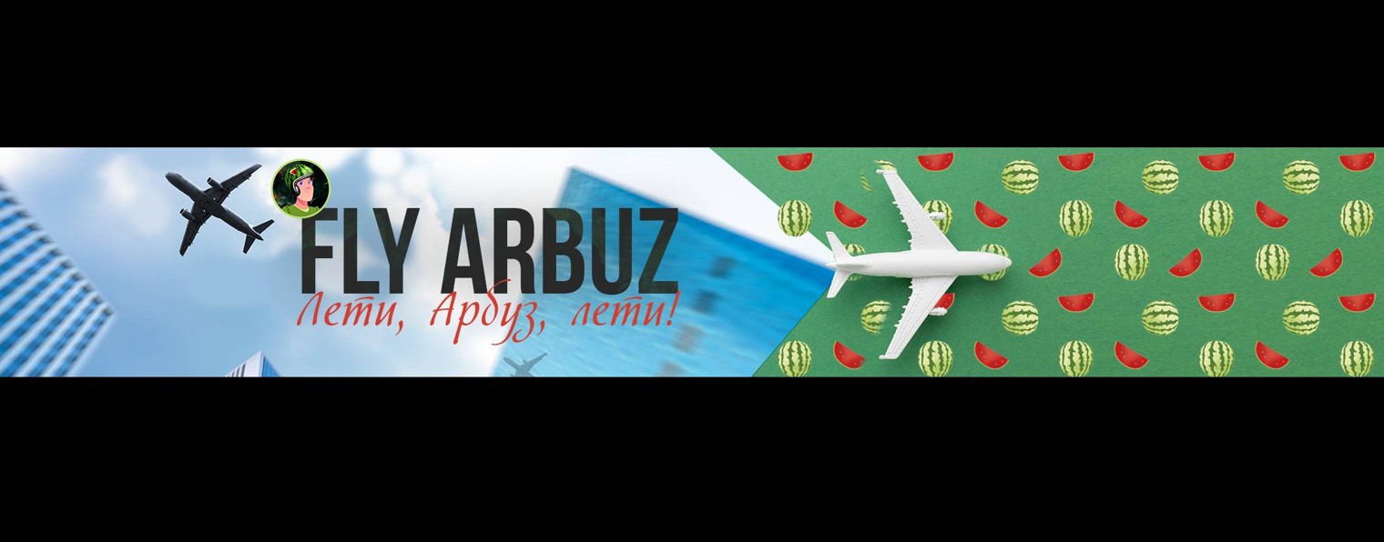 Fly Arbuz