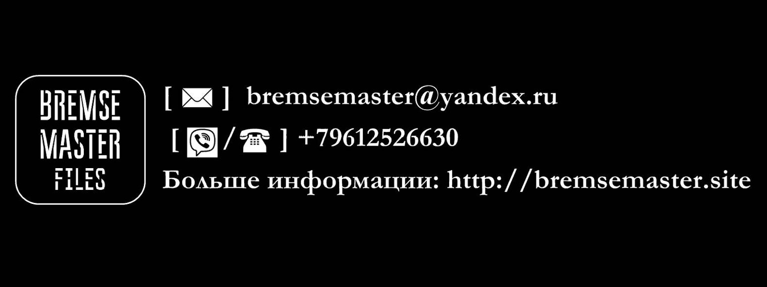 Bremsemaster files