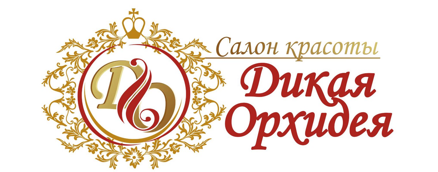 Салон красоты Дикая Орхидея