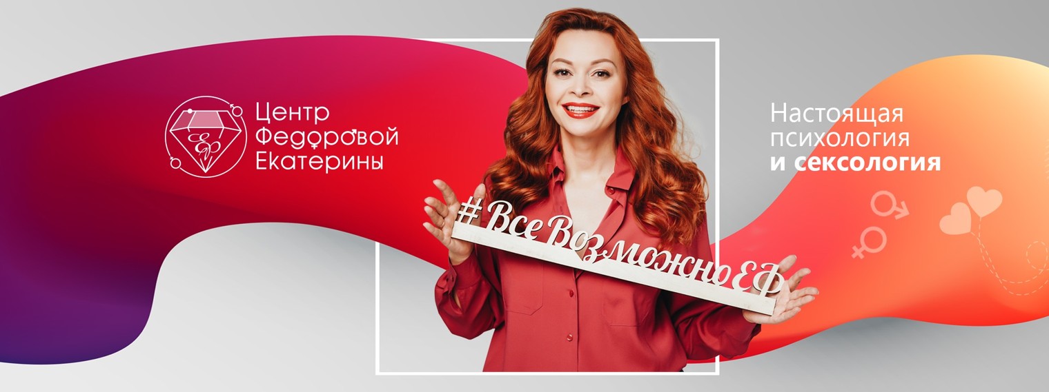 Фёдорова Екатерина