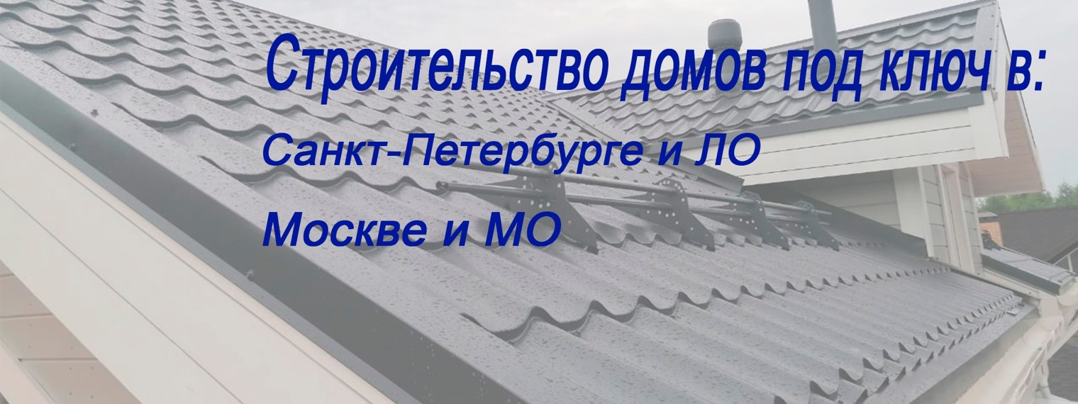 ДОСТУПНЫЙ ДОМ