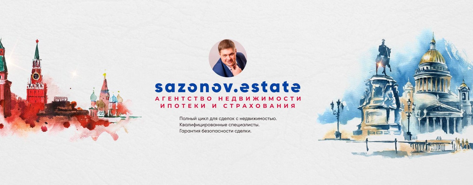 Sazonov.Estate