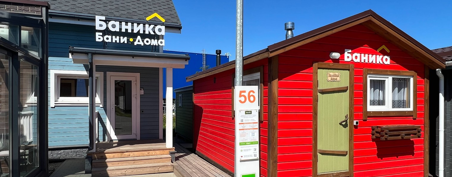 БаниКа. Каркасные дома и бани