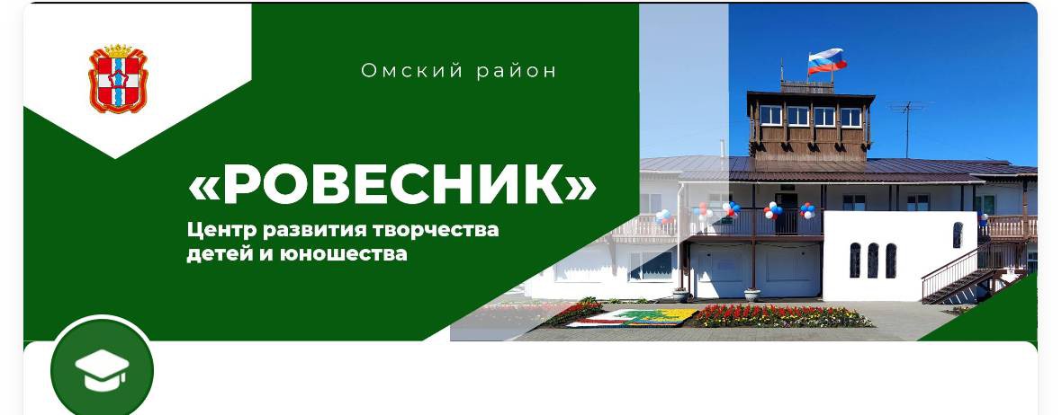 Центр творчества "Ровесник"