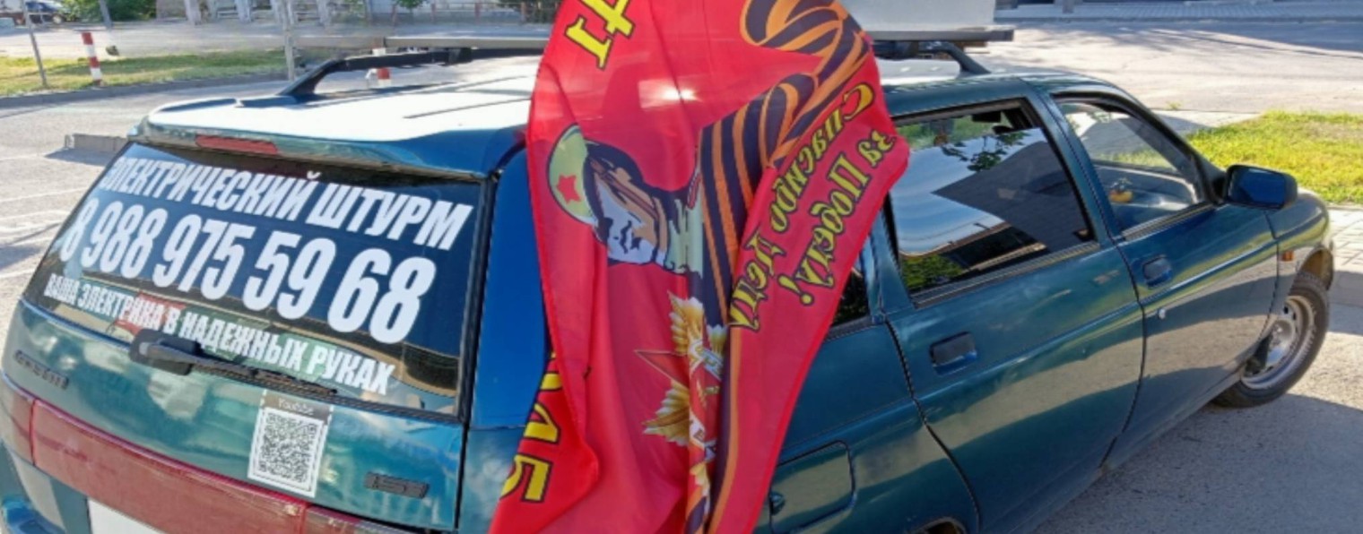 Электрический штурм