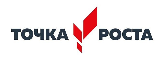 Центры "Точка роста" города Новороссийска