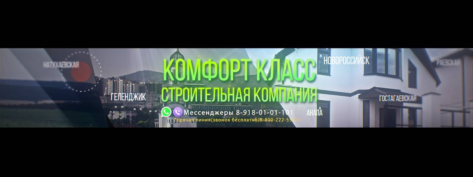 Строительство Домов на Юге