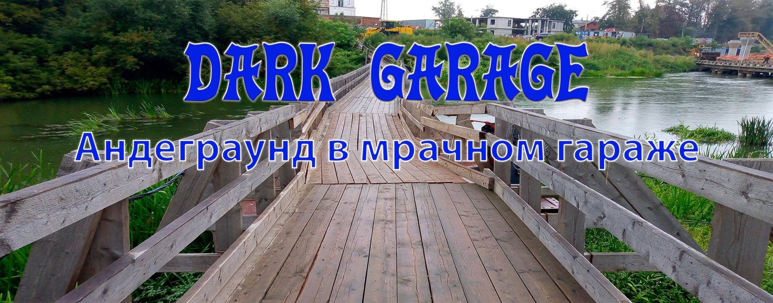 darkgarage