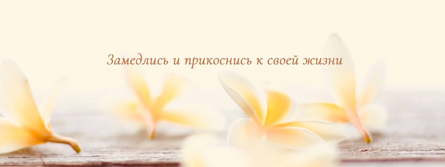 Психотерапевт Виктория Ермохина