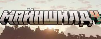 МайнШилд | Архив