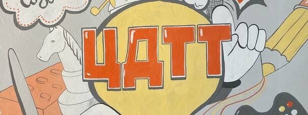 МБУ ДО "Центр детского технического творчеств СГО"