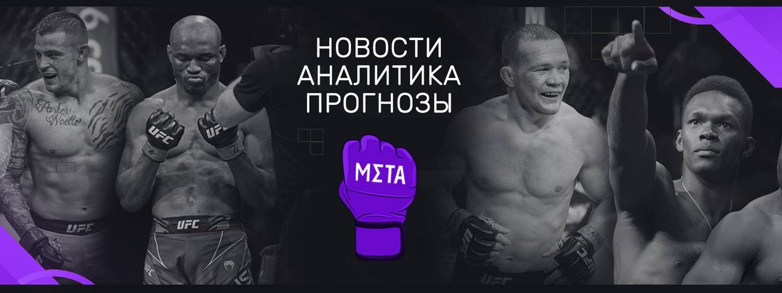 META MMA