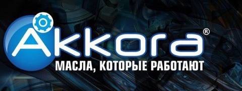 Автомасла Аккора.Тестируем и проверяем для Вас